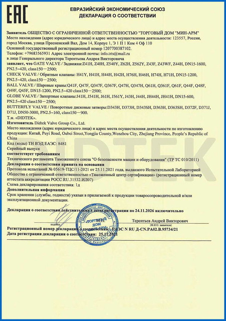 Certificate - Didtek Valve Group